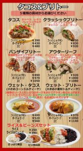 Japan – Wahoo's Fish Taco